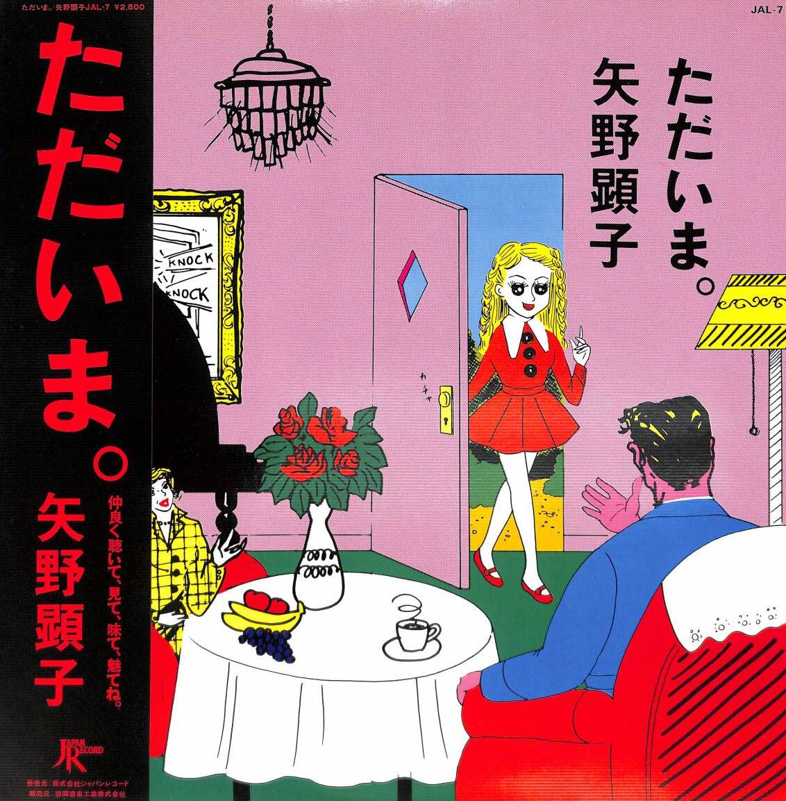 Most popular Kayōkyoku albums of all time - Rate Your Music